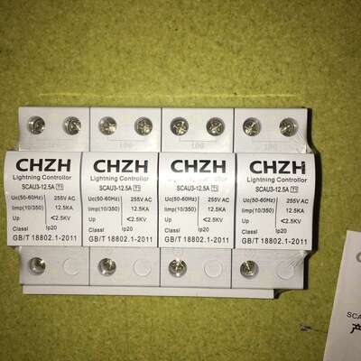 议价电涌保护器，防雷开关，SCAU3 -12.5A，（T1)，参