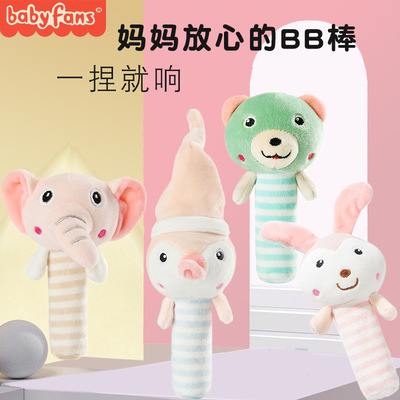 babyfans新款安抚手握BB棒弹力超柔不掉毛早教益智手摇铃毛绒玩具