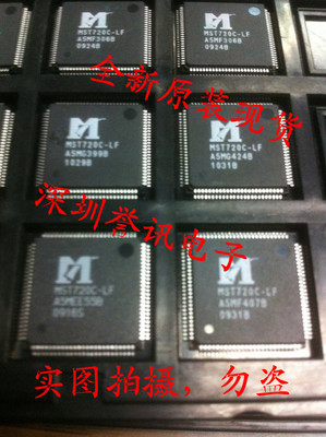 一个起【直拍】MST720A-LF 全新原装/液晶芯片