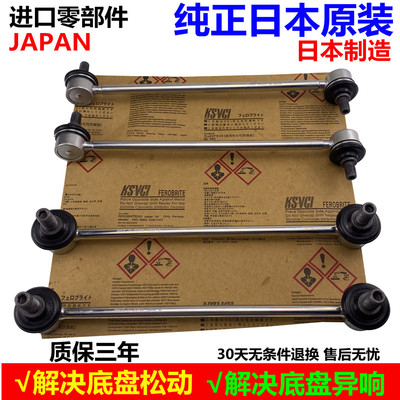 前平衡杆球头稳定杆吊耳小拉杆