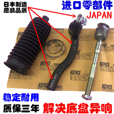 适用丰田陆地巡洋舰4500LC80 4700LC100方向机横拉杆转向内外球头