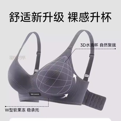 【夏天粉丝专享】无感承托小胸聚拢内衣文胸72301