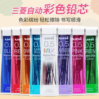 日本UNI三菱三彩色铅芯