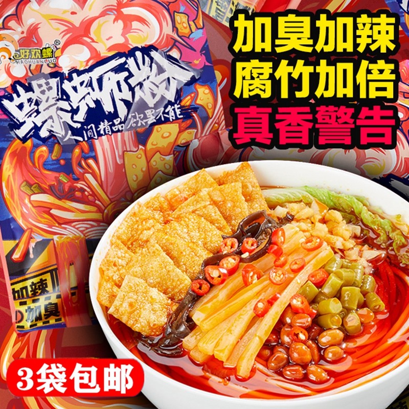 [加辣加臭加腐竹]好欢螺螺蛳粉400g柳州特产酸辣螺丝粉官网螺狮粉
