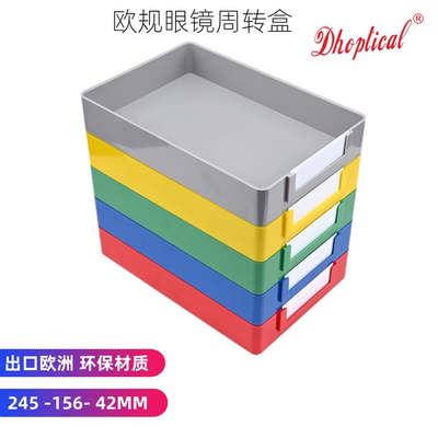 欧规眼镜周转盒车房加工盒医疗电子分转盒环保材质多色RTB7