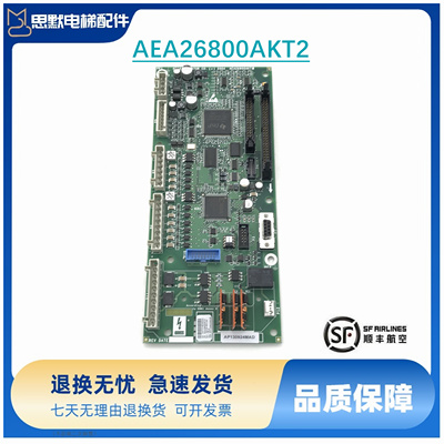 奥的斯GDCB变频器主板 ABA ACA AEA26800AKT2 AEA26800AKT1实拍