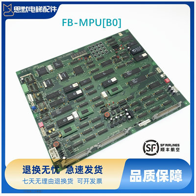 永大日立电梯主板/FB-MPU[B0]/ASSY NO:W2000632原装现货实物拍摄
