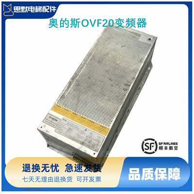 奥的斯OVF20变频器 GCA21150C1 9KW/GBA21150D1 15KW原装电梯配件