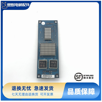 电梯配件/博林特外呼显示板 OCAL08-PCB-1 XF-7301X 现货质量保证