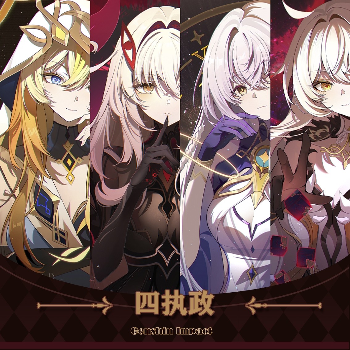 【原神FES】原神生死时空四执政同人周边【7天内发货】