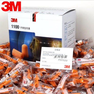 正品3M耳塞有线防噪声弹性