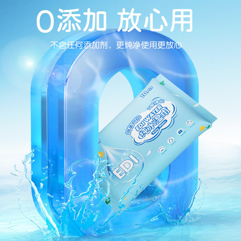 10片装湿巾婴幼儿手口清洁便携湿纸巾抽取式十片一次性湿巾母婴用