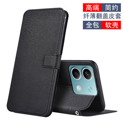 适用于红米NOTE13软壳支架