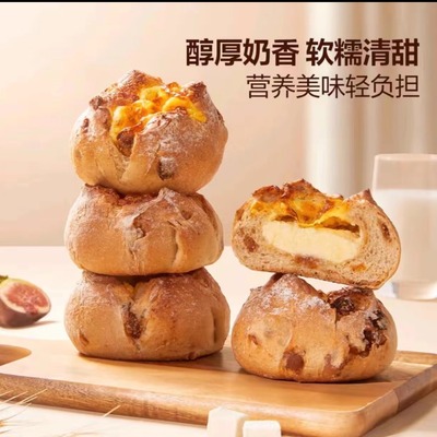 全麦无花果芝士乳酪欧包手作无蔗糖面包100g山姆同款爆款零食餐包