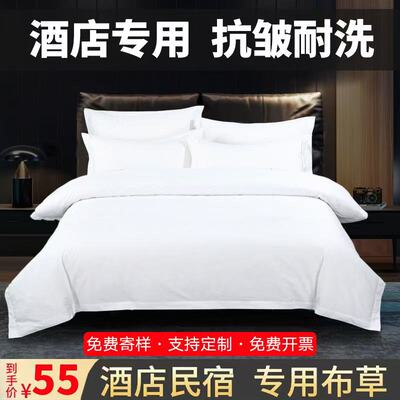 宾馆纯棉五星级酒店定制四件套