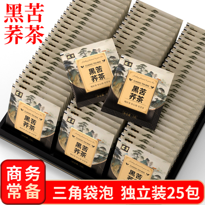 黑苦荞茶50包四川大凉山独立袋泡克苦芥茶胚荞麦茶养生茶叶大麦茶