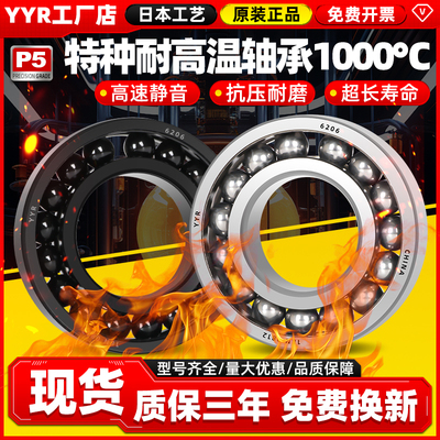 耐高温轴承型号大全【已售96万】