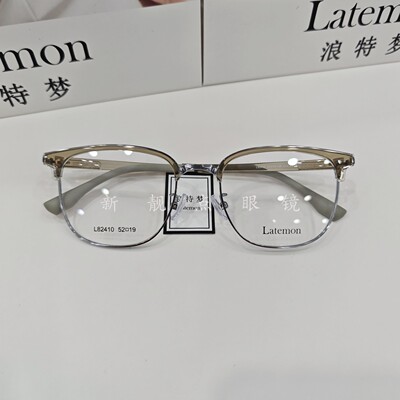Latemon 浪特梦眼镜框L82410男女款半框商务近视可配度数防蓝光