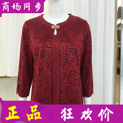 派尚正超CH-9858 中老年人假两件衬衣女春季新款妈妈衬衫奶奶外套