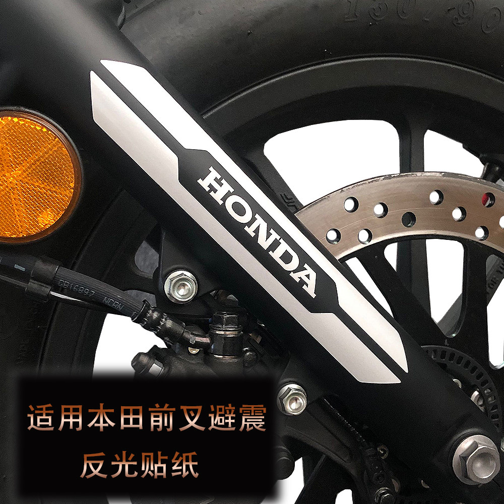 适用本田CB400X/F CB500X/F前叉避震反光贴片装饰防撞条纸贴花贴
