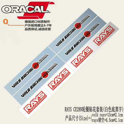 RAYS CE28N特别版轮圈贴花volk racing CE28n改装轮毂装饰车贴纸