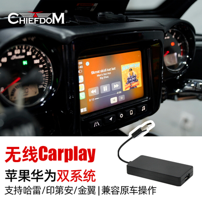 哈雷121滑翔金翼摩托车Carplay无线投屏解码器印第安加装中控导航