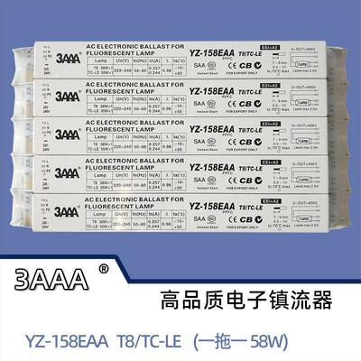 3AAAYZ-158EAA一拖一58W60WT8灯管TC-LE55W电子镇流器高效稳定