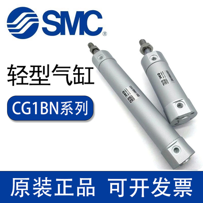 SMC迷你CDG1BA32气缸CDG1BN20/25/32/40/50/63-25-50-75-125-200Z