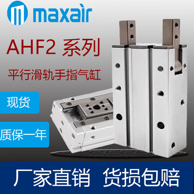 MAXIR迈斯艾尔平型滑轨手