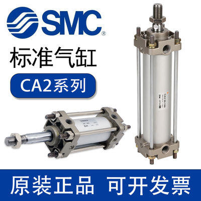 SMC标准型气缸CA2B/CDA2B40/50/63/80/100-25-50-75-100-125-JKNZ