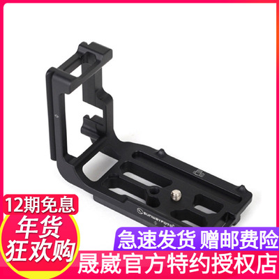 晟崴PCL-5DIIIR 佳能5D3 5DIII 5D4 L快装板坚拍板配件