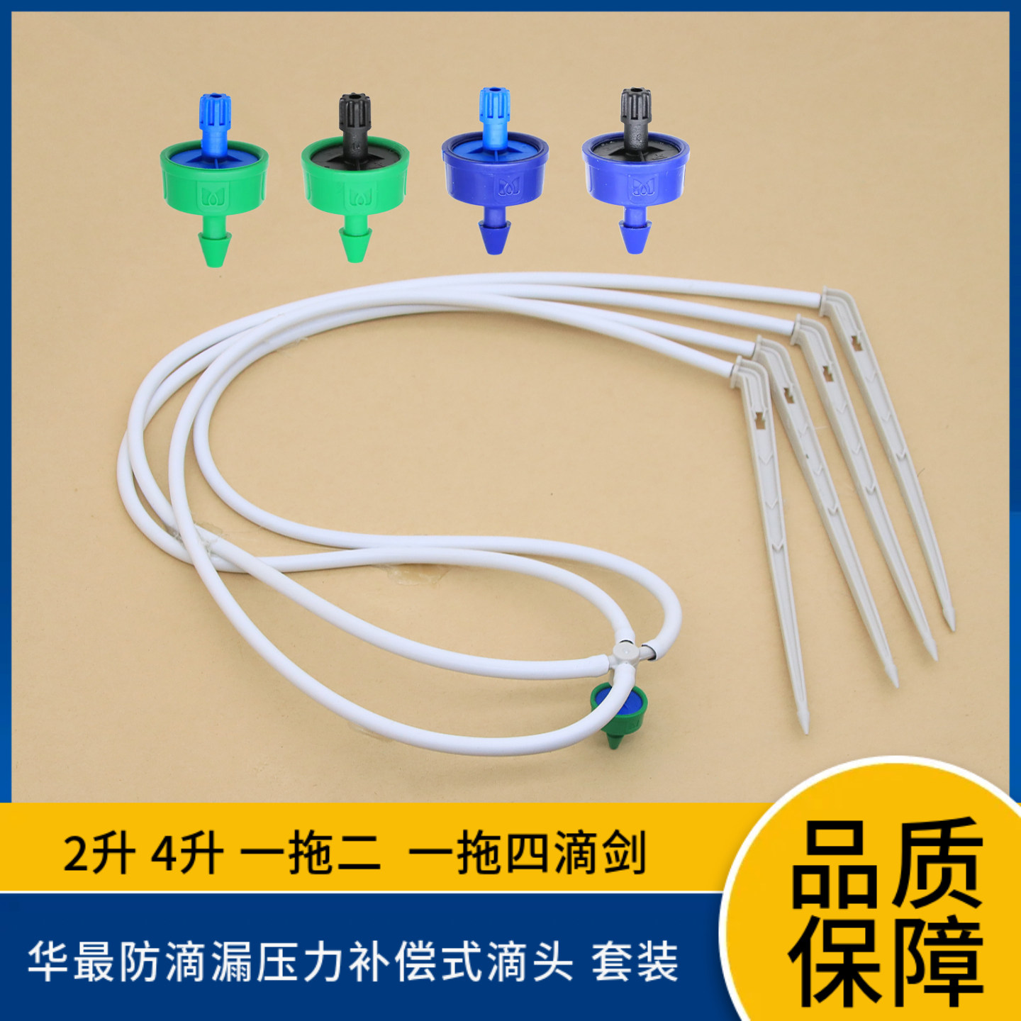 蓝莓滴灌压力补偿滴头华最2升4升高压防滴漏滴头盆栽花卉浇水设备