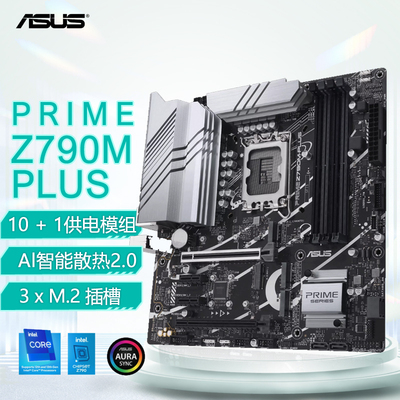 华硕PRIME Z790M-PLUS D5 电脑游戏主板支持12代13代CPU