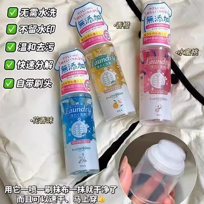 日本蓝精灵羽绒服清洗剂干洗剂