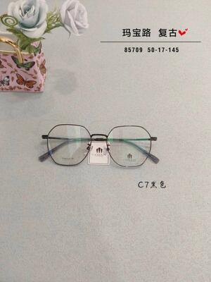 玛宝路多边形纯钛近视眼镜