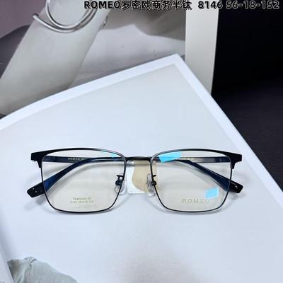 罗密欧商务纯钛男款眼镜架