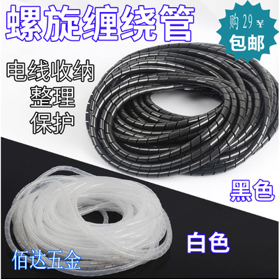 黑色白色缠线管绕线管电线套管