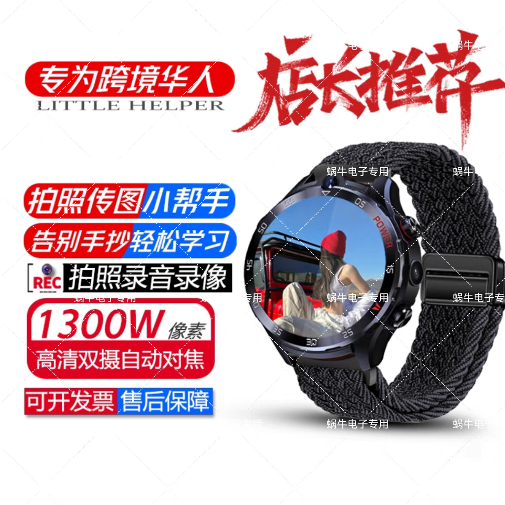 高端运动智能手表专业录音录像视屏拍照成人学生上网电话手表