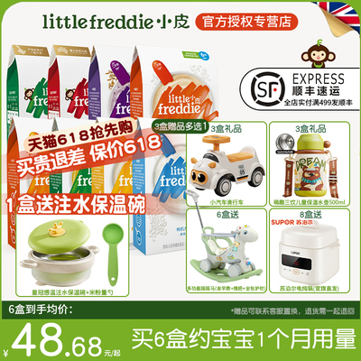 第一口米粉高铁高吸收