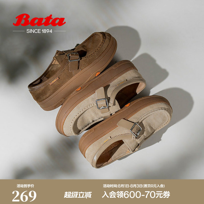 Bata袋鼠鞋女商场新款百搭牛剖皮厚底百搭软底单鞋AGU26AM5