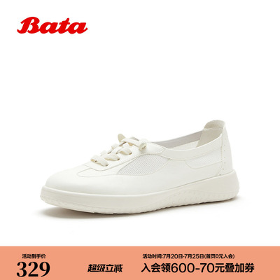 Bata小白鞋女2026夏季商场新款时尚厚底休闲透气百搭单鞋WRVQ5BA6
