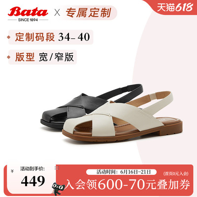 [定制小码34/大码40胖瘦脚]Bata罗马凉鞋女26夏羊皮凉鞋ARP45BH6A