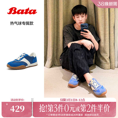 Bata曲奇软酪女2026春商场新款百搭德训鞋【热气球专属】AZX28AM6
