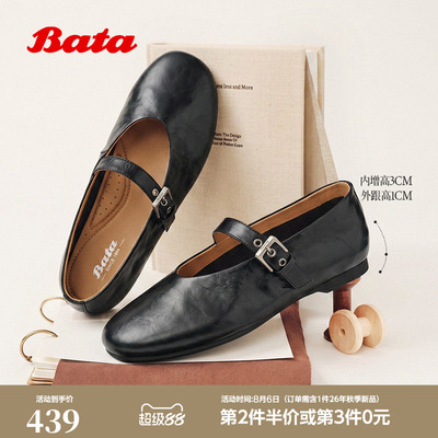 Bata玛丽珍鞋女芭蕾2026秋季新款漆皮软底内增高牛皮单鞋AUO02CQ6