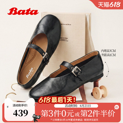 Bata玛丽珍鞋女芭蕾2026秋季新款漆皮软底内增高牛皮单鞋AUO02CQ6
