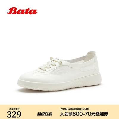 Bata小白鞋女2026夏季商场新款时尚厚底休闲透气百搭单鞋WRVQ5BA6