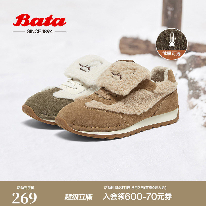 Bata休闲鞋女冬季新款通勤百搭德训鞋运动毛毛鞋8031DDM4