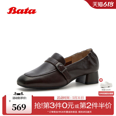 Bata乐福鞋女2026秋季商场新款时尚复古粗跟软底羊皮单鞋AMK33CA6