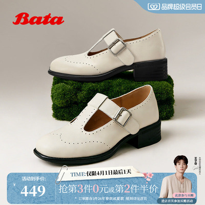 Bata乌托邦玛丽珍女2026春新舒适时尚牛皮中跟单鞋78515AQ6