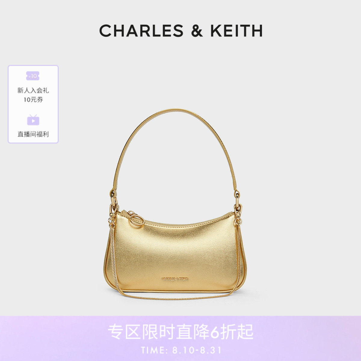 [包店专享]CHARLES&KEITH夏季CK2-80151362-A拉链式单肩腋下包女_虎窝淘